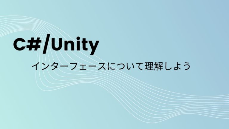 「Unity」GetComponentsInChildrenの使い方と注意点 | トミのつぶやき
